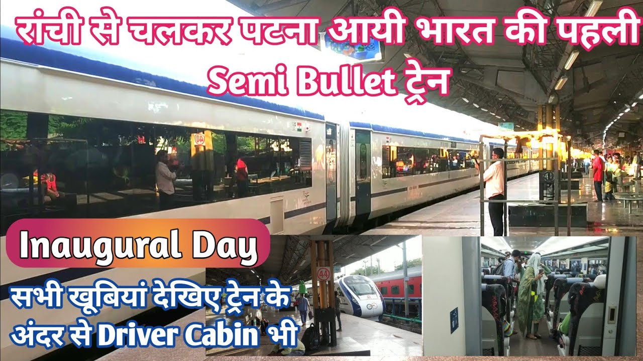 Ranchi- Patna Vande Bharat Express Inaugural Day Special//रांची-पटना ...