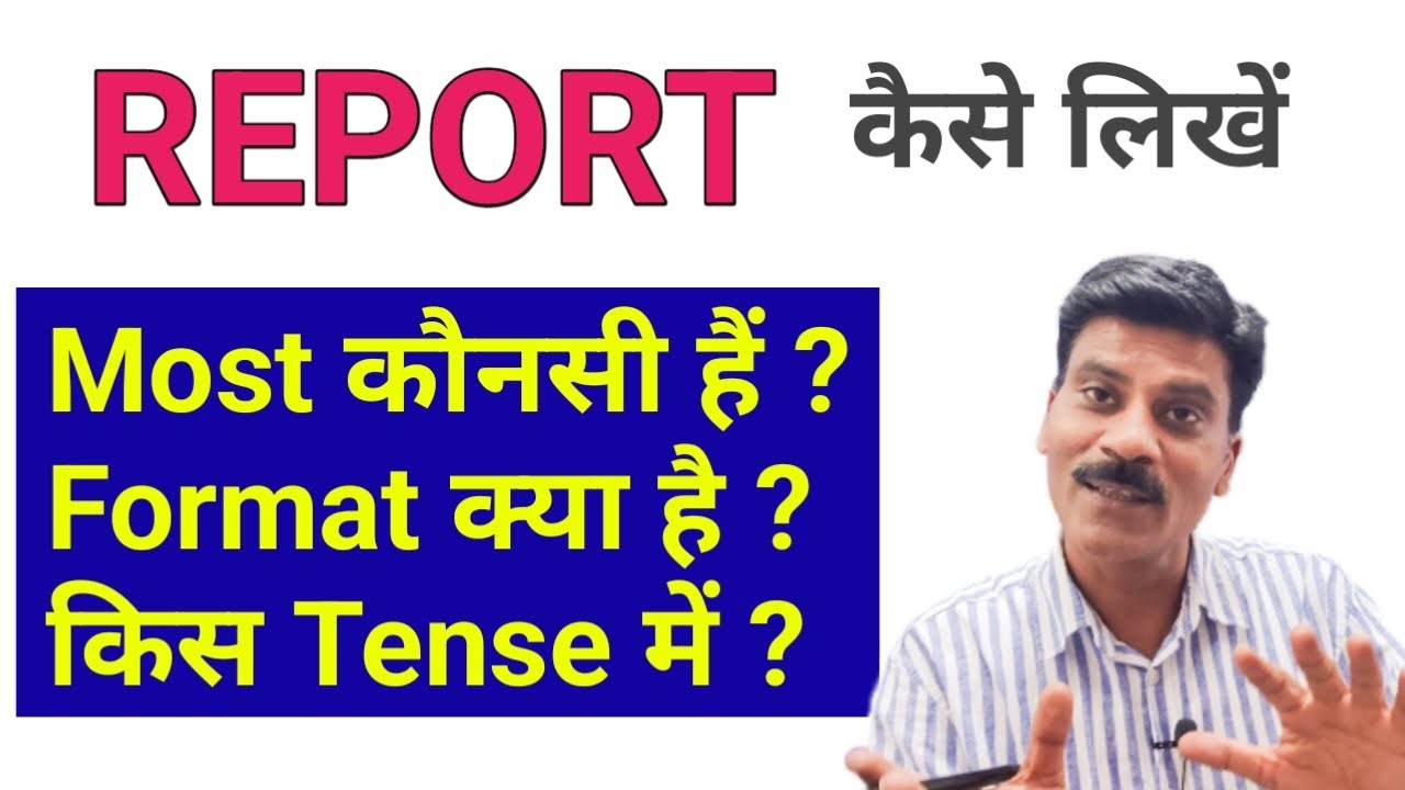 Report writing for Class 12 | Report ka format | Report kese likhte h ...