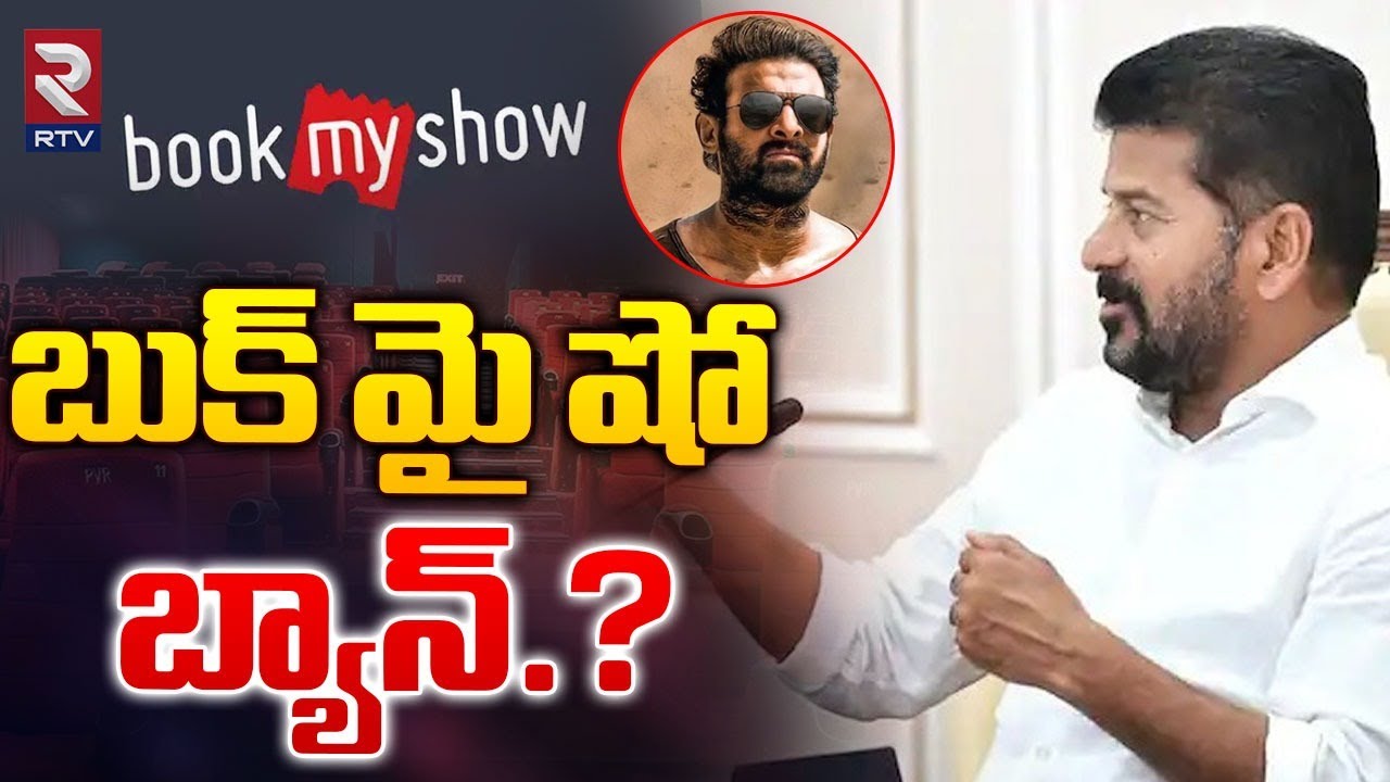CM Revanth Reddy Shocking Decision | బుక్ మై షో బ్యాన్.? | Salaar ...