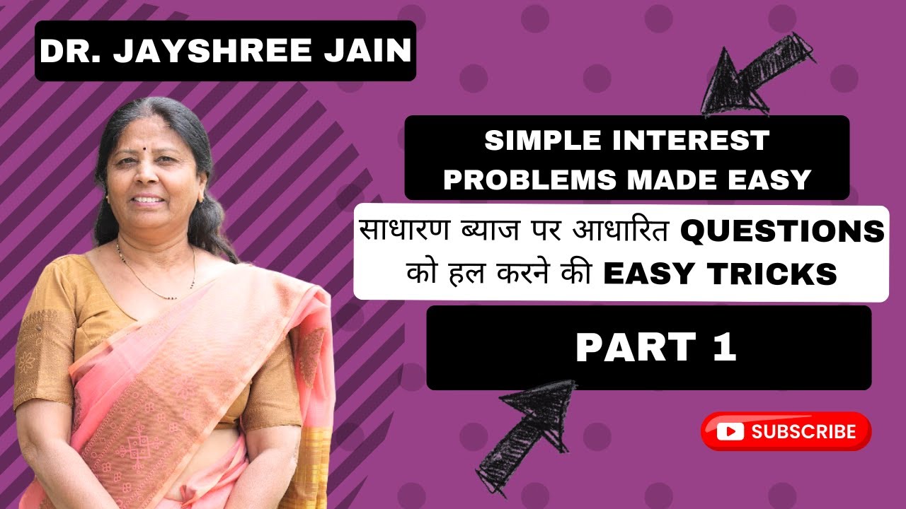 Simple Interest Problems को हल करने की आसान विधि Part 1: Best Computer ...