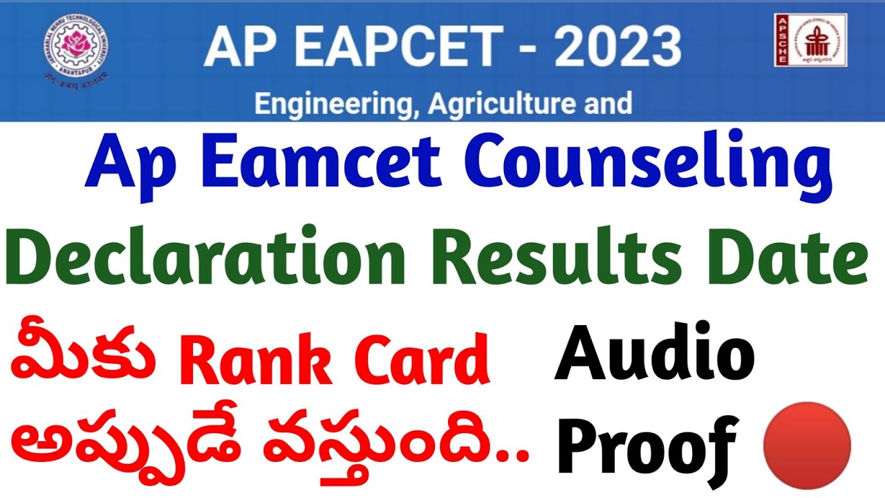ap eamcet declaration result date audio proof 🔴||ap eamcet counseling ...