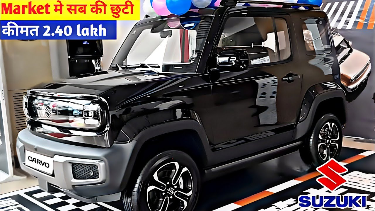 SUZUKI धमाका कल होगी लॉन्च NEW CARVO 2023💥!! केवल ₹2.81 लाख से सस्ती 6 ...