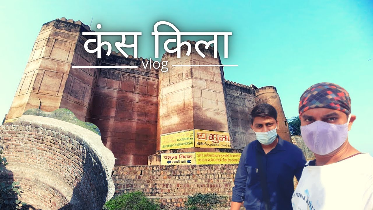 kans fort | kans fort mathura | historical fort in mathura - YouTube