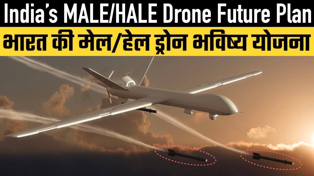 India’s MALE/HALE Drone Future Plan - YouTube