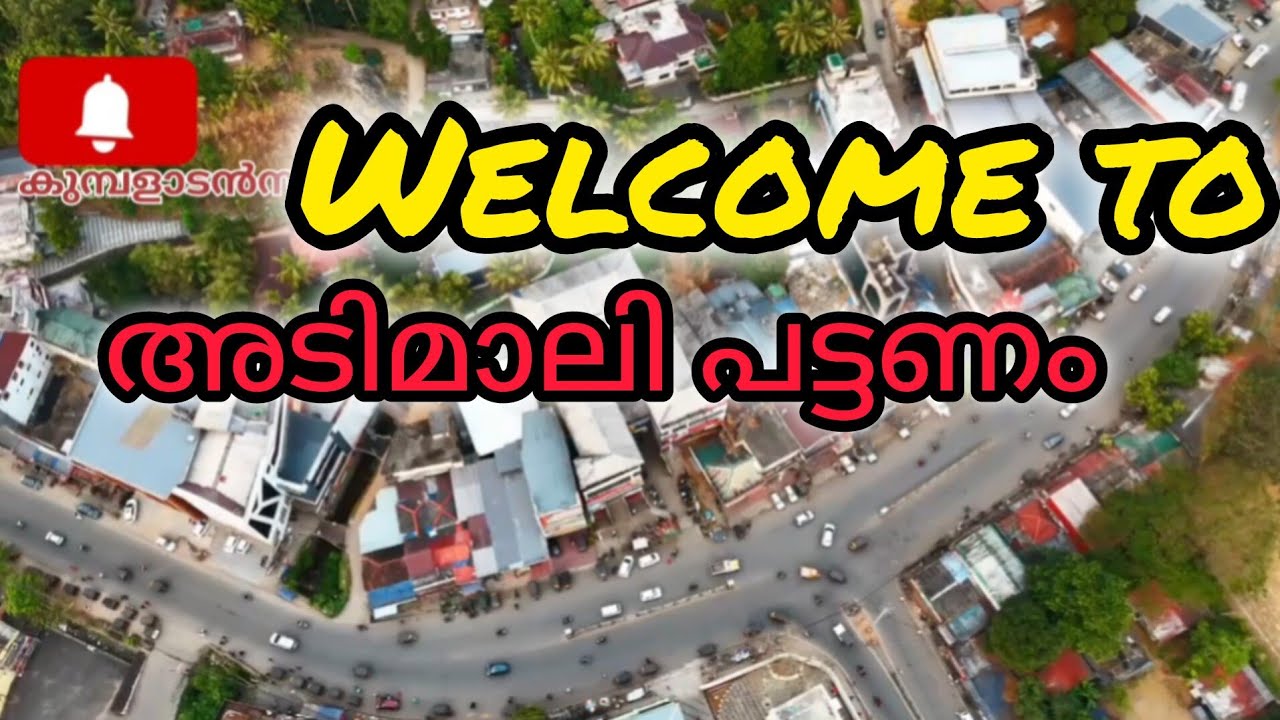 Adimali | Adimali Town |Adimali Idukki |Kerala | Adimali City ...