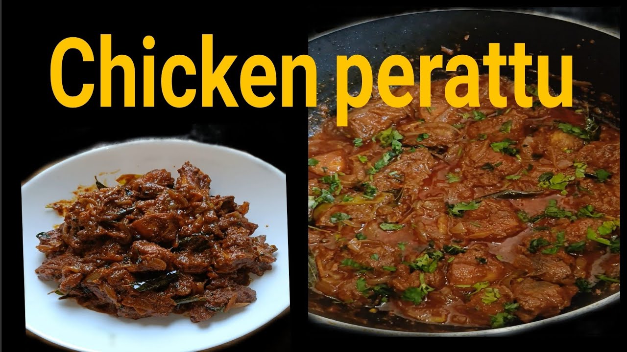 ഇന്ന് ഒരു ചിക്കൻ പെരട്ടു ഉണ്ടാക്കി |chikken perattu recipe | chikken ...