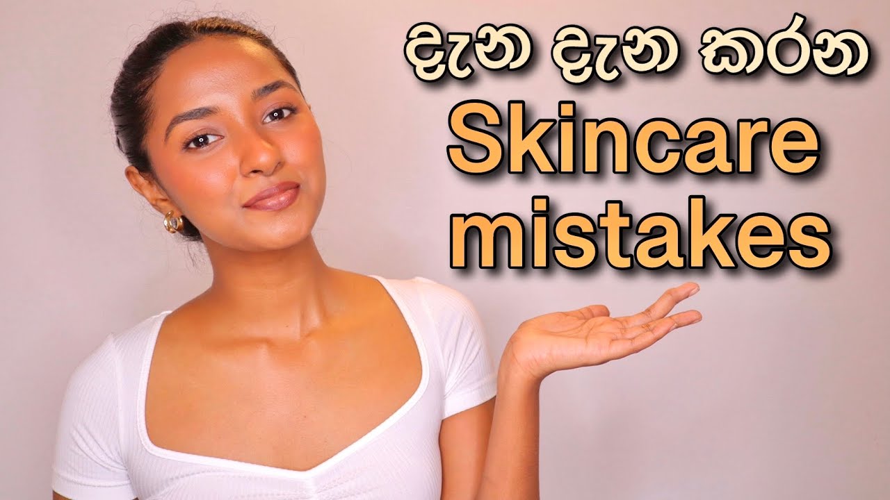 Skincare Mistakes In Sinhala How To Do Skincare Correctly Skincare skincare-mistakes-in-sinhala-how-to-do-skincare-correctly-skincare