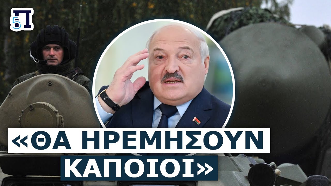Και στη Λευκορωσία θα «φυτέψει» τους πυραύλους Oreshnik ο Πούτιν ως ...