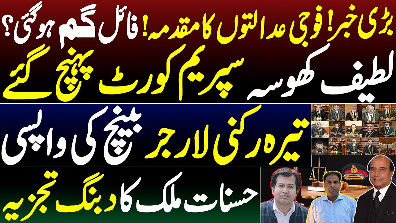 Constitutional Crisis | Female Lawyers Take On 26th Amendment | Adeel ...