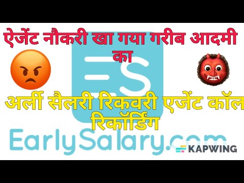 Early Salary Recovery Agent|अर्ली सैलरी एजेंट कॉल रिकॉर्डिंग|एजेंट ने ...