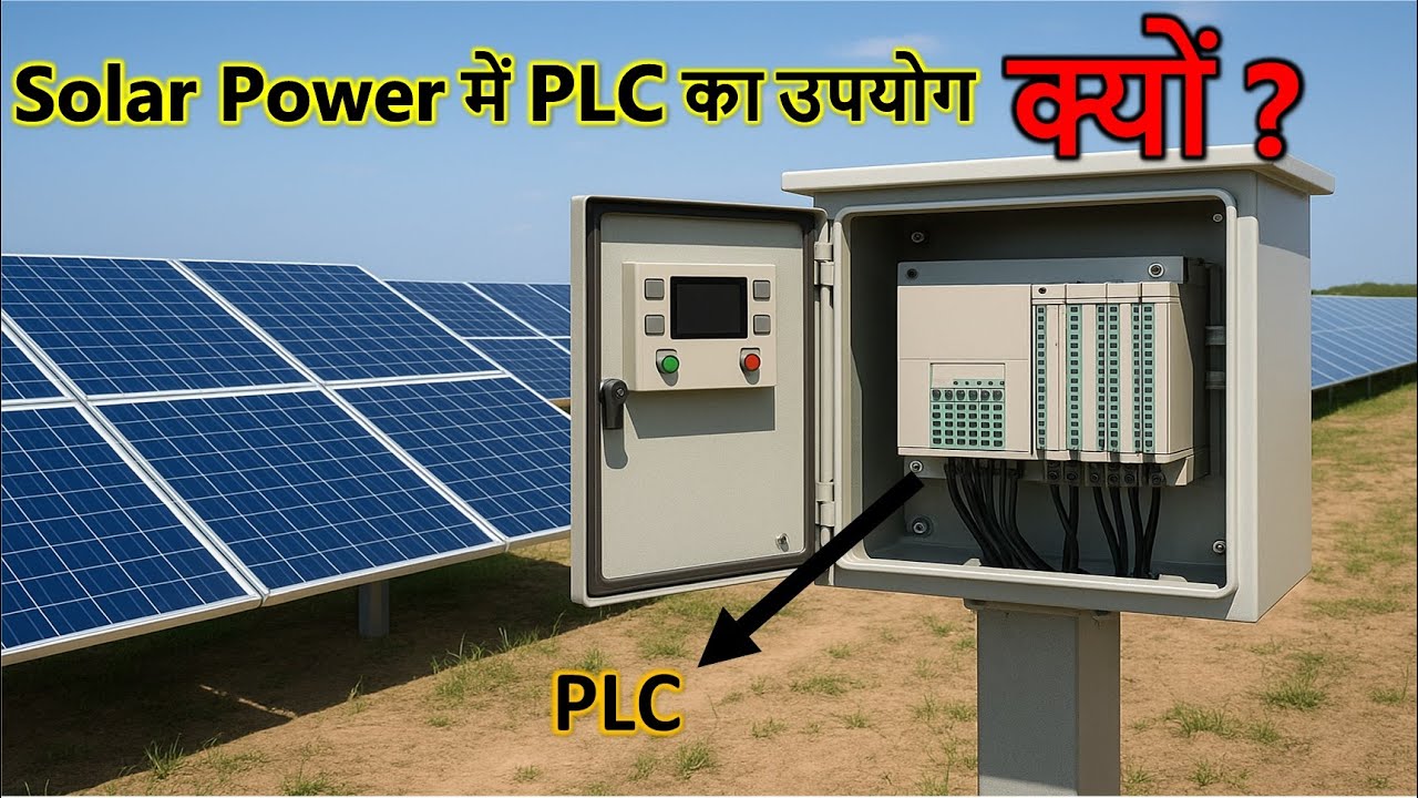Solar Power System में PLC का Use क्यों होता है? | PLC in Solar ...