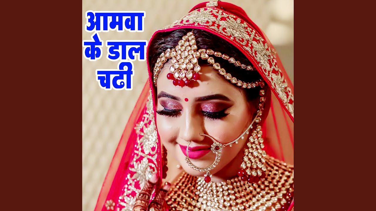 Aamava Ke Dal Chadhi - YouTube