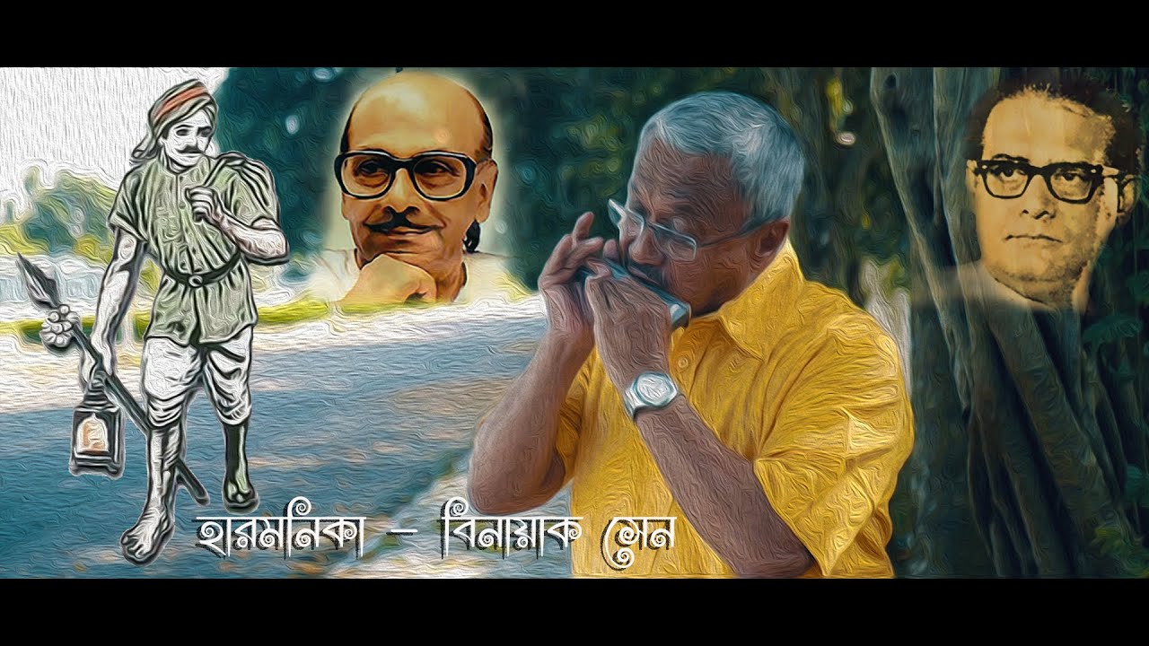 Runner Chuteche/ Harmonica by Binayak Sen - YouTube