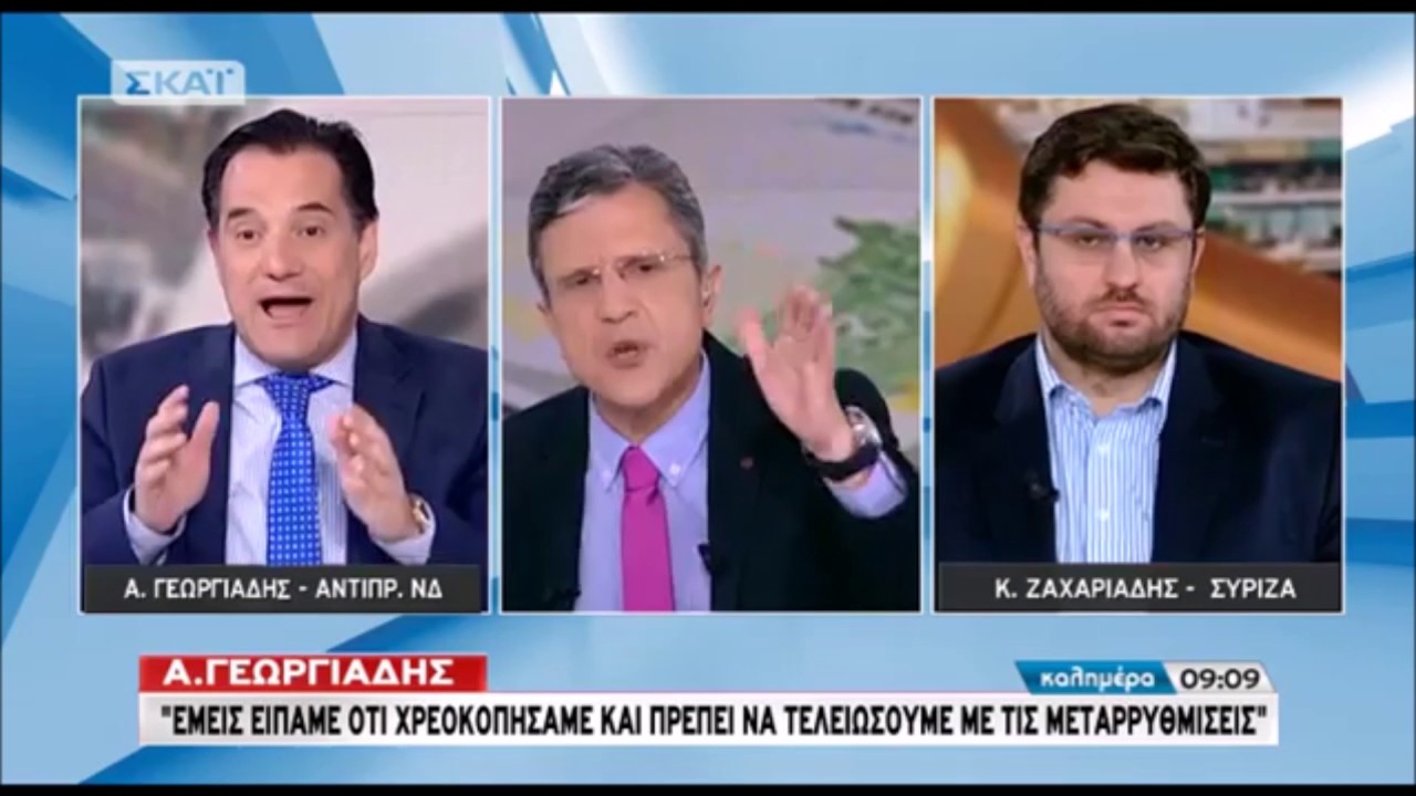 "Η ΑΡΙΣΤΕΡΑ ΚΑΤΕΣΤΡΕΨΕ ΤΗΝ ΕΛΛΑΔΑ"ΑΔΩΝΙΣ ΓΕΩΡΓΙΑΔΗΣ ΓΛΕΝΤΑΕΙ ΑΥΤΙΑ ...