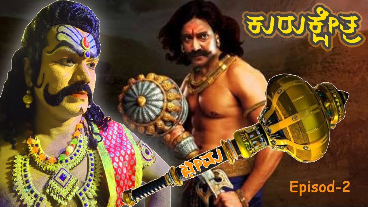 ಭೀಮ ಕುರುಕ್ಷೇತ್ರ ಸಾಂಗ್|kurukshetra bheema dialogue|Ravi BGK act ...