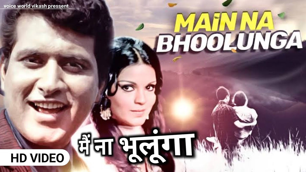 Main Na Bhoolunga - Lyrics Video| Mukesh & Lata Mangeshkar | Roti Kapda ...