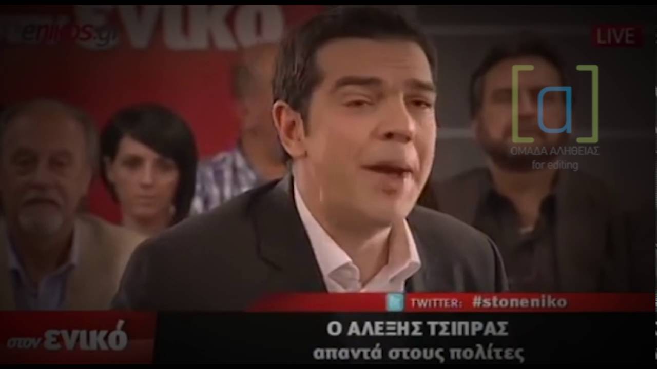 Τσίπρας για εφοπλιστές - YouTube