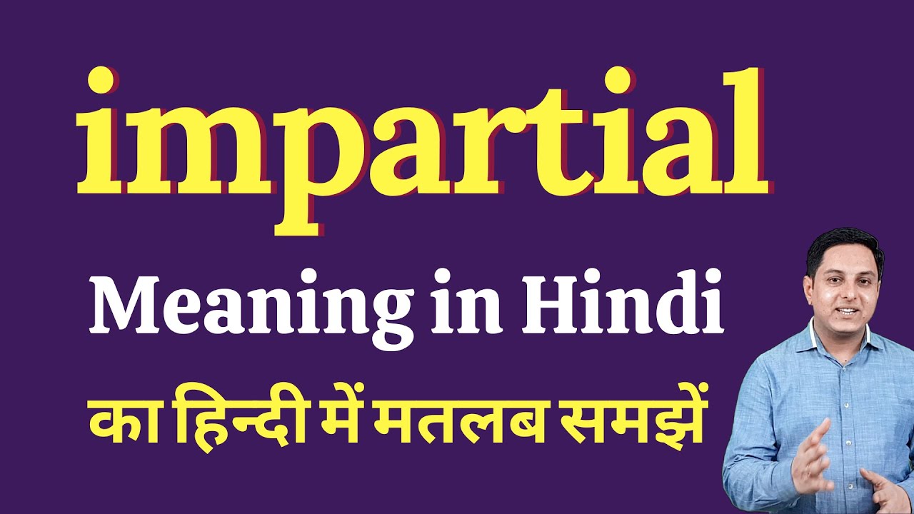 Impartial Meaning In Hindi Impartial Ka Kya Matlab Hota Hai Spoken impartial-meaning-in-hindi-impartial-ka-kya-matlab-hota-hai-spoken