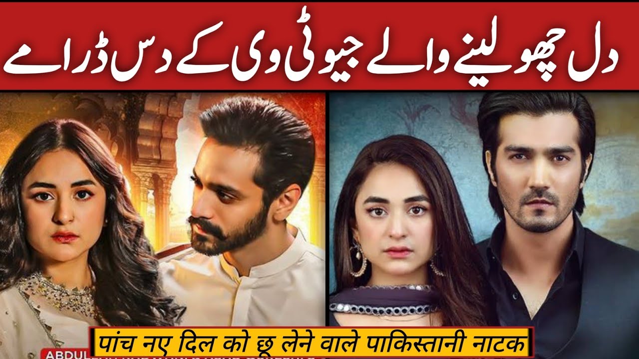 All Time Hit Geo TV Dramas List | Har Pal Geo | Geo TV Best Dramas ...