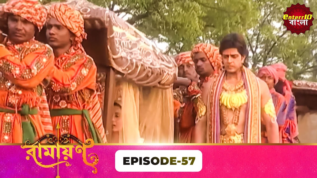 Ramayan (রামায়ণ) | ভক্তি, ভালোবাসা ও ধর্মের মহাগাথা 🙏 | Full Episode ...