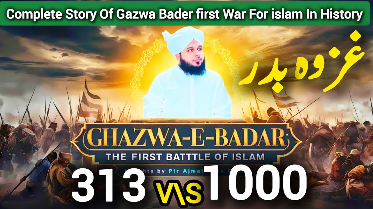 Complete Story Battle Of Bader | Peer Ajmal Raza | islamic history ...