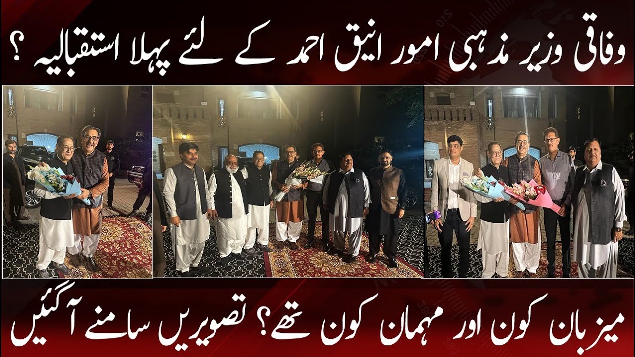 Dinner in Honor of Federal Minister of Religious Affairs | Aneeq Ahmed ...