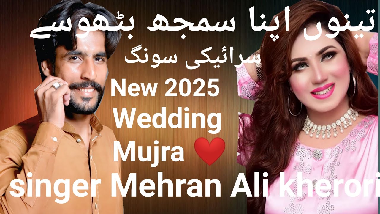 Tenu apna samajh bithosy Sariki song new 2025 mehek malik dance 2025 singer mehran Ali kherori ...