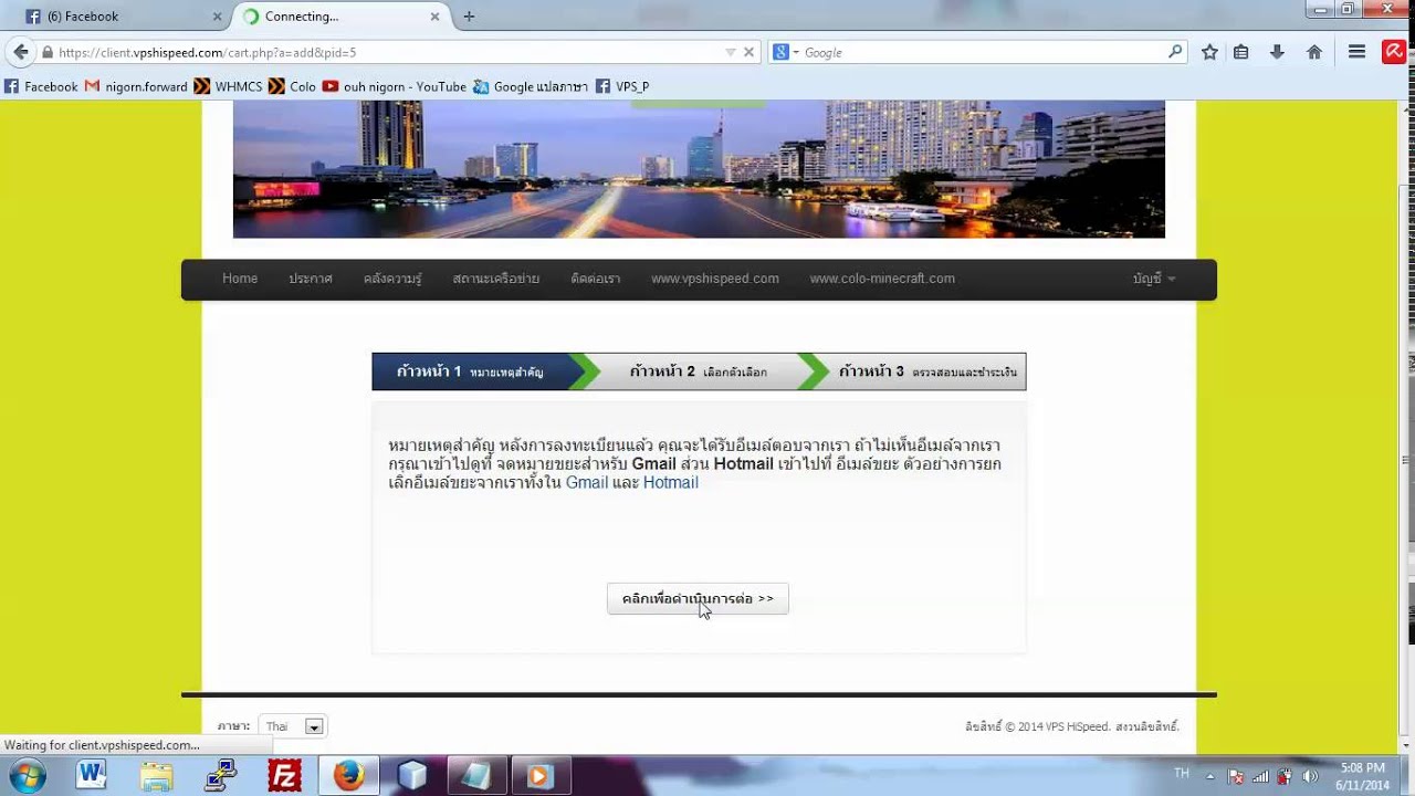 สอนเปิด Colo Minecraft กับ VpsHiSpeed ใน 15 นาที - YouTube