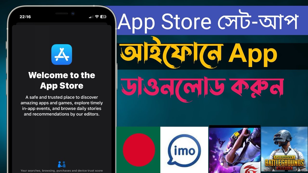 App store review complete।App store setup। আইফোন app store সেট-আপ ...