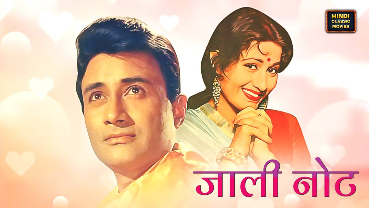 Jaali Note (HD) - Dev Anand | Madhubala | Helen - Popular Hindi Movie ...
