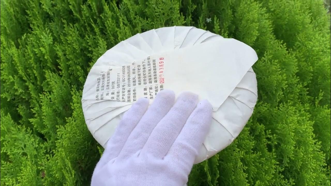 Шу пуэр Красная печать блин 357 г - YouTube