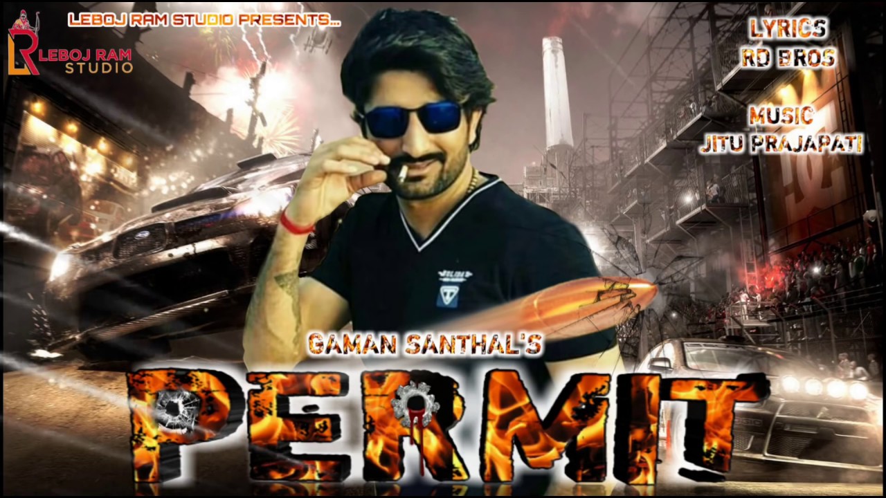 Permit || પરમીટ || Gaman Santhal || 2019 || New Gujarati Hit Song ...