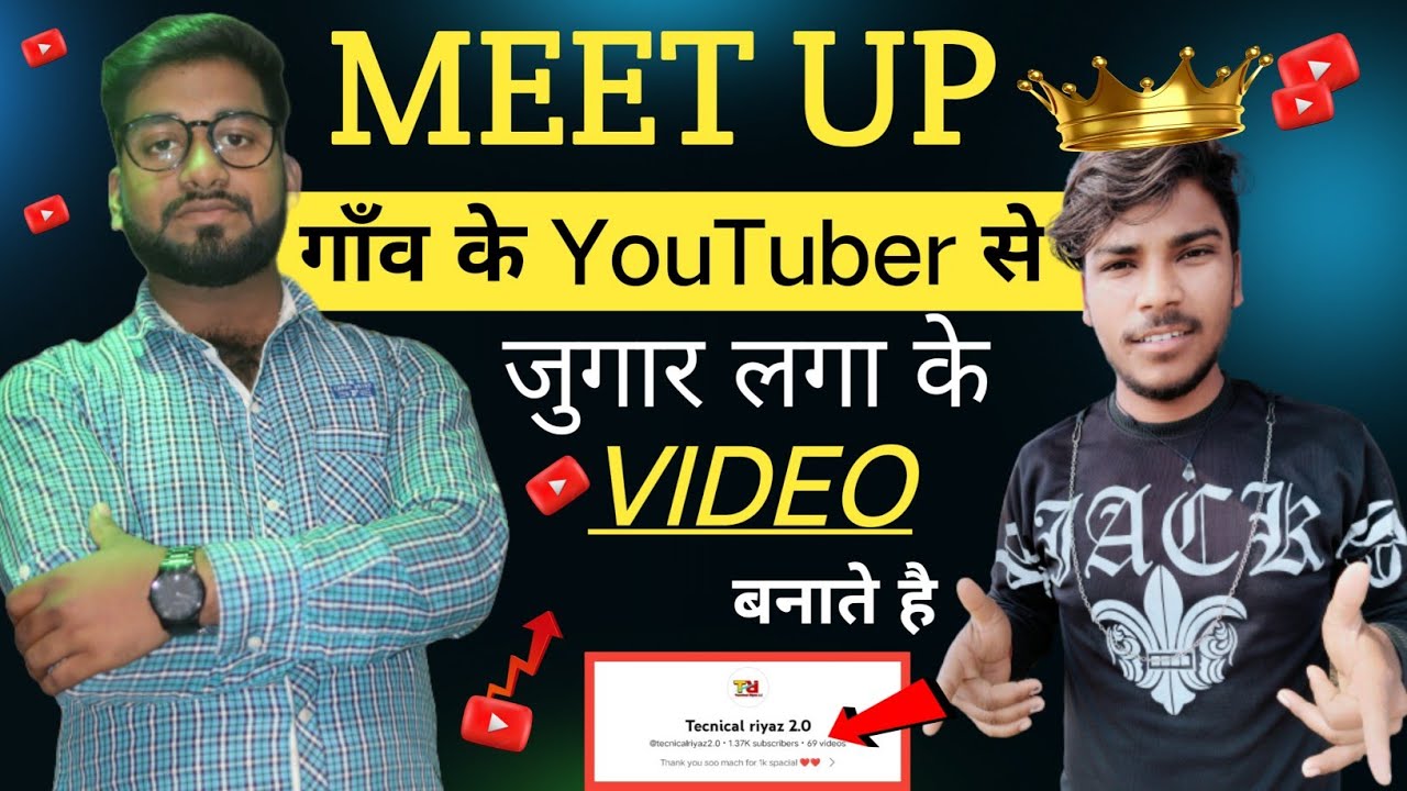 Meet Mr. Technical Riyaj 2.0// एक ऐसे Youtuber जो जुगाड़ से बनाता हैं वीडियो। - YouTube