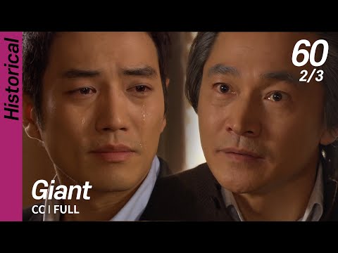 [CC/FULL] Giant EP60 (2/3) | 자이언트