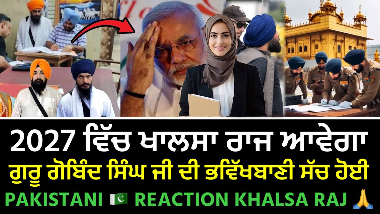 2027 khalsa Raj 100% Confirm || khalsa New party || guru gobind singh ji prediction comes true 🙏 ...