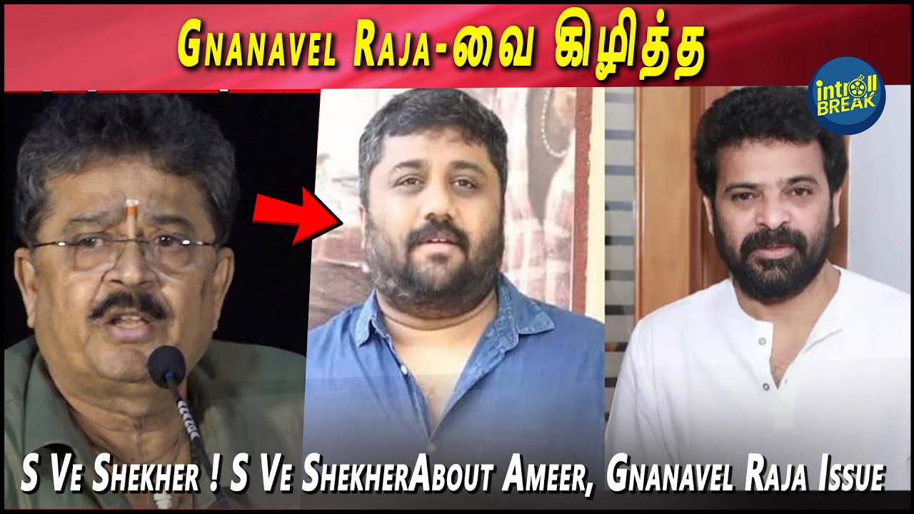 Gnanavel Raja-வை கிழித்த😡 S Ve Shekher ! S Ve ShekherAbout Ameer ...