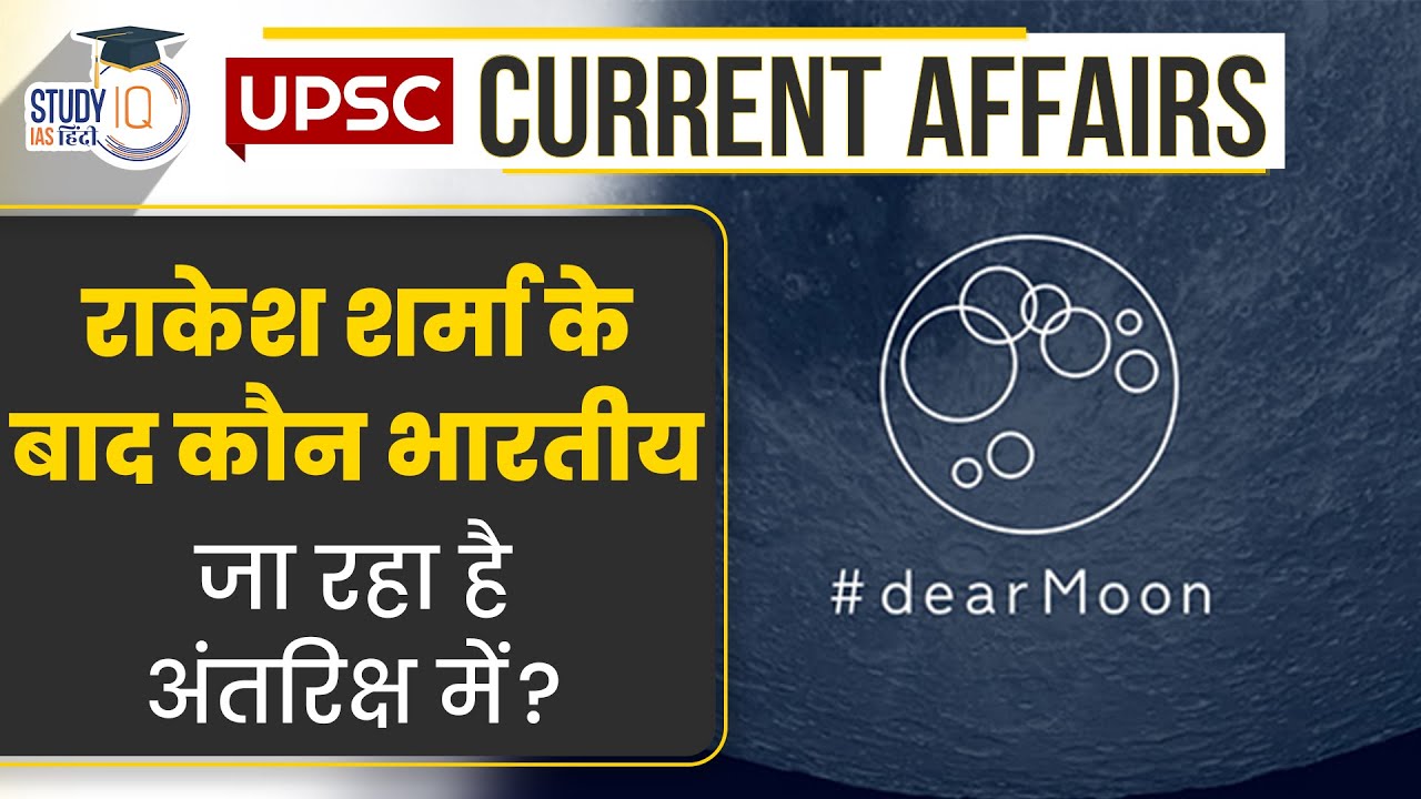 Dev Joshi | SpaceX Moon Trip | Indian TV Actor | current affairs - YouTube