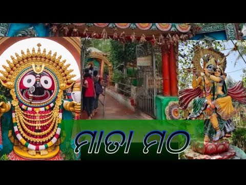 ମାତା ମଠ ପୁରୀ ( Mata Matha ) Best scenes - YouTube