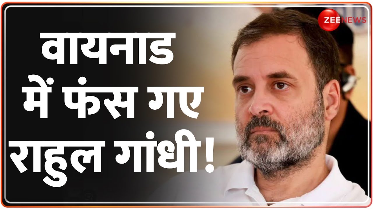 Lok Sabha Election 2024 Exit Poll: वायनाड में फंस गए राहुल गांधी ...