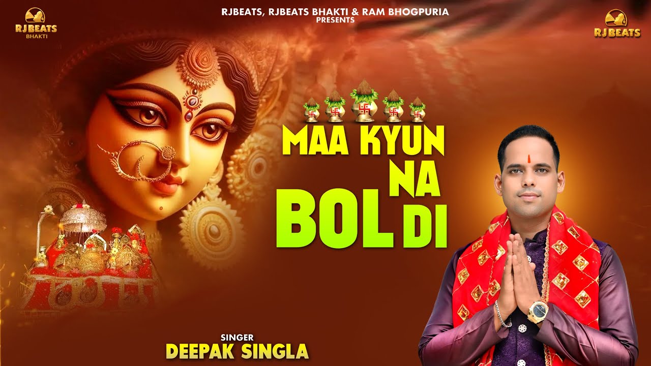 Maa Kyun Na Boldi | official video | Deepak Singla | Ram Bhogpuria ...