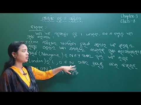 class 8 science chapter 3 learning class part-1 - YouTube