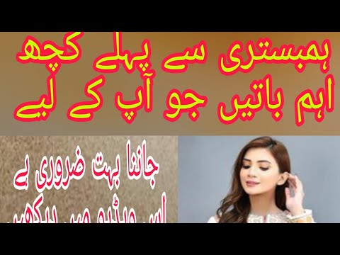 azdawaji zindagi kay sunehri usool/azdawaji zindagi ke masail in urdu - YouTube