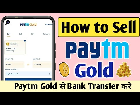 How to sell paytm Gold 2022 | Paytm gold se paise bank me transfer ...