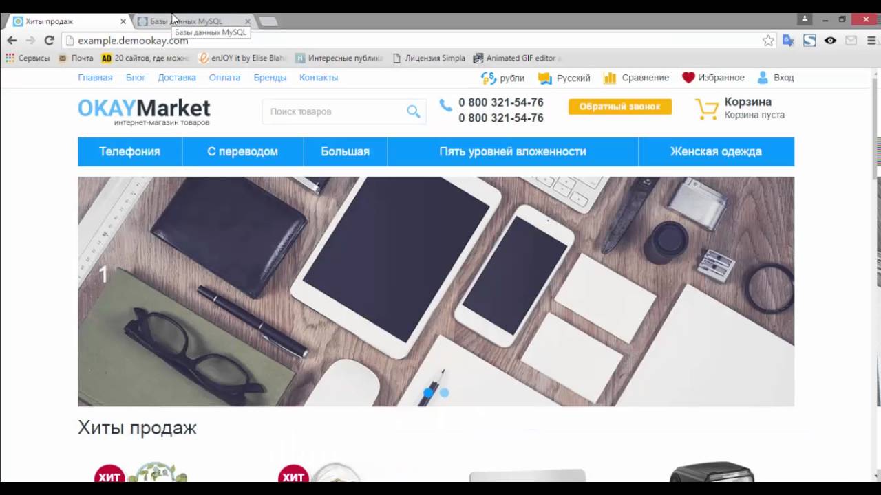 Установка шаблона OkayCMS - YouTube