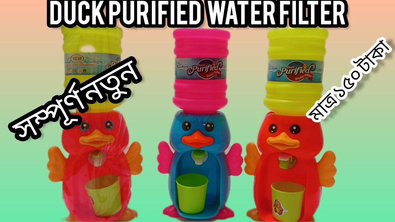 Duck Purified Water Filter।।New Realistic Water Filter।।New Toys Review ...