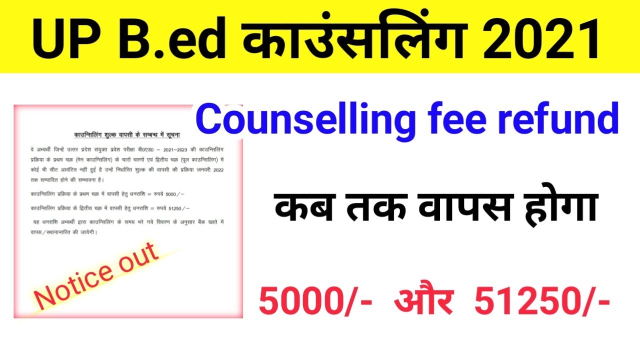 Up B ed Fee Refund Ll Up B ed Counselling Fee Refund up-b-ed-fee-refund-ll-up-b-ed-counselling-fee-refund