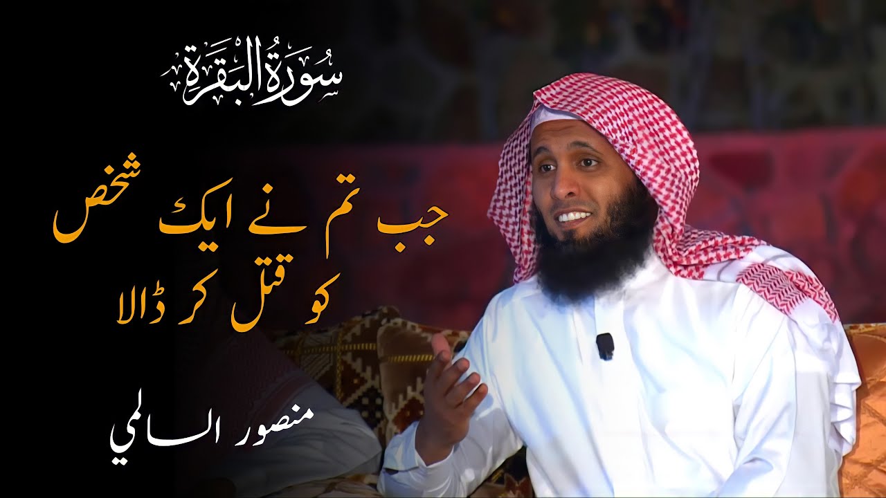 The Story of Prophet Musa | Beautiful Quran Recitation by Sheikh ...