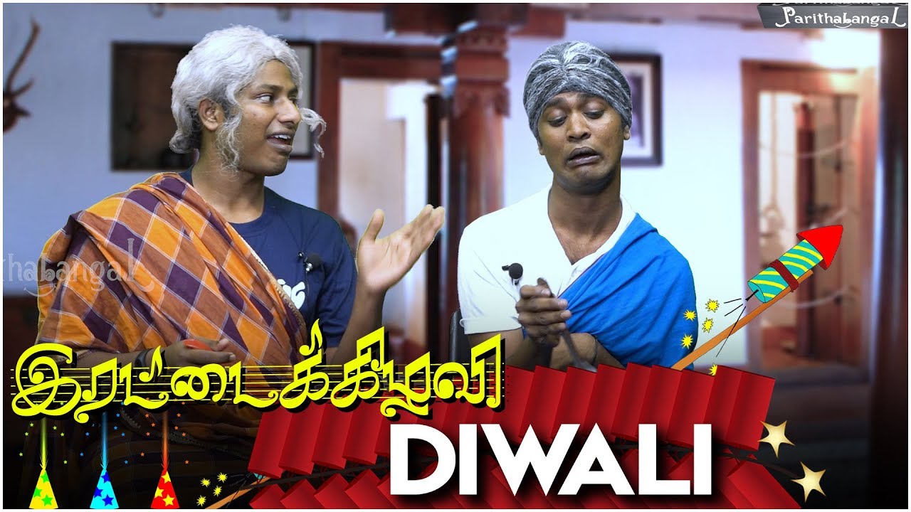 Irattai Kizhavi - Diwali | Episode 8 | Parithabangal - YouTube