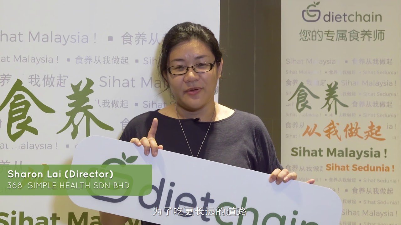 Sharon Lai | 健康大使 | DietChain - YouTube