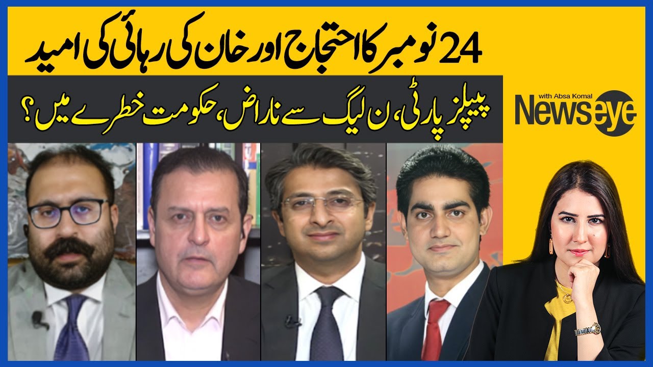 PTI's November 24 Protest: Will Imran Khan Be Released? | NewsEye ...